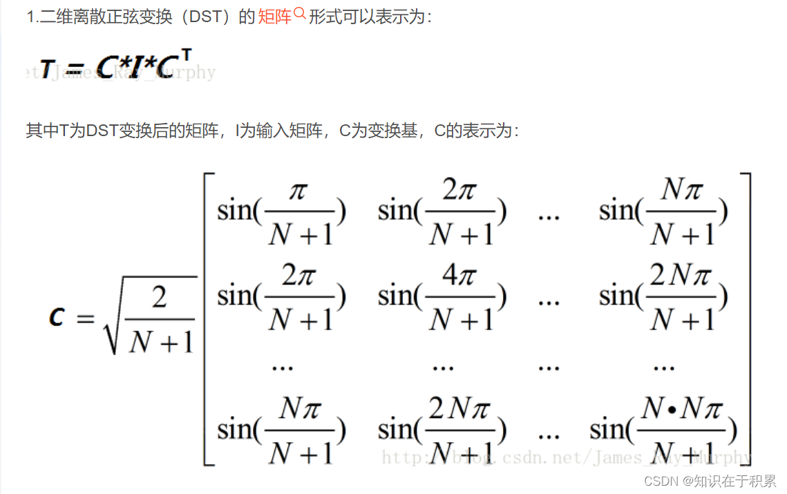基于Pyhton的二维离散正弦变换（DST）及其反变换（IDST）_正弦变换dst-CSDN博客