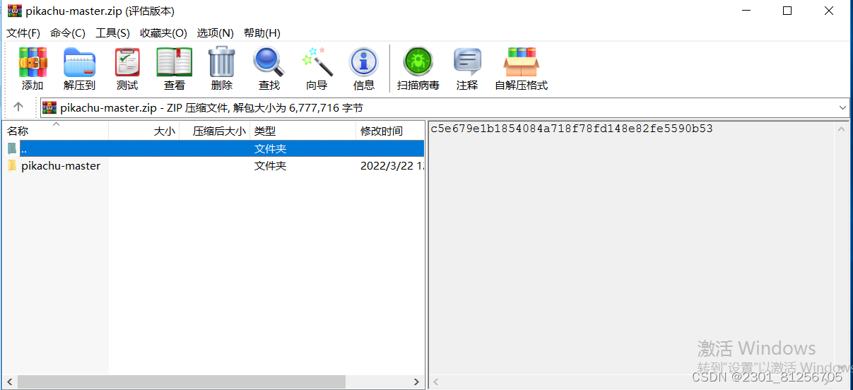 Pikachu 通关攻略（更新）【靶场】_pikachu please enter your information-CSDN博客