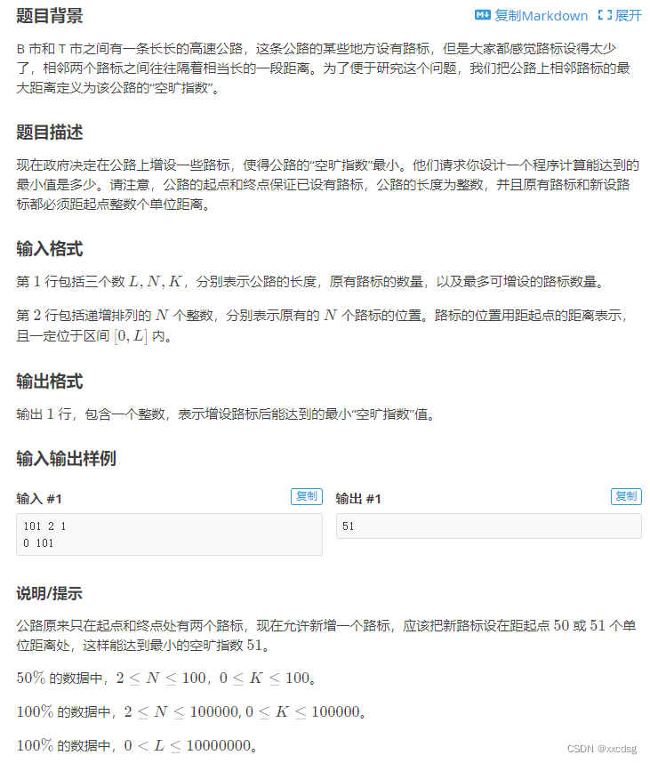 二分查找与二分答案的应用 Csdn博客 