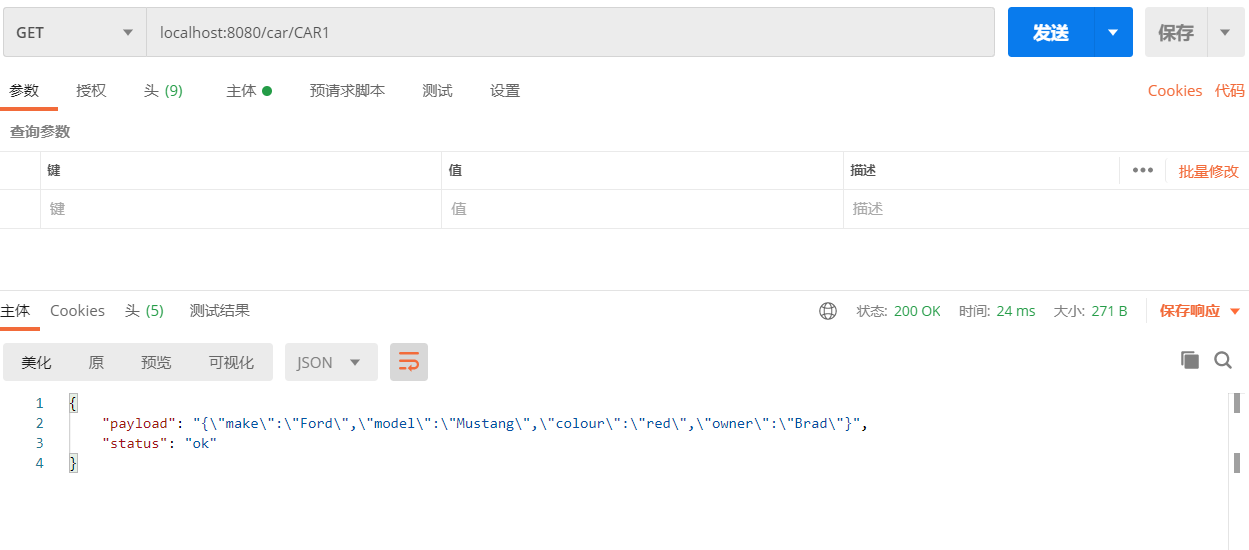 SDK-Java跑通fabric2.2自带的fabcar，简单实现_fabric官方文档里的fabcar怎么跑出来-CSDN博客