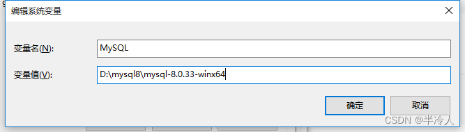 Mysql8免安装版教程 Mysql8免安装版配置 Csdn博客