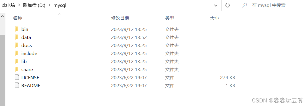 mysql-zip版本安装教程图解-CSDN博客