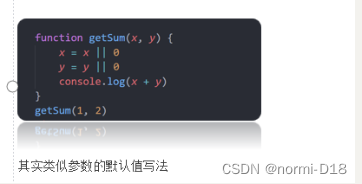 js-day04-函数（函数使用，函数传参，函数返回值，作用域，匿名函数，逻辑中断，转换为Boolean型）_js请返回一个数字型的结果 可以使用默认参数或者逻辑中断都可以-CSDN博客