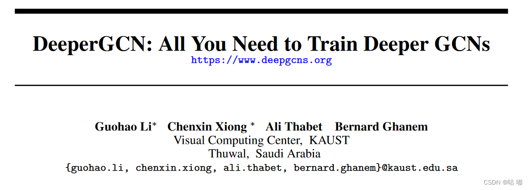 【图神经网络论文整理】（九）—— DeeperGCN: All You Need to Train Deeper GCNs-CSDN博客