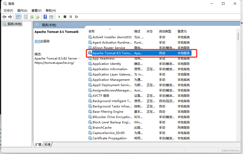 Windows下Tomcat部署项目、修改端口号、修改启动窗口名称、解决启动乱码、开机自启_tomcat启动名称修改-CSDN博客