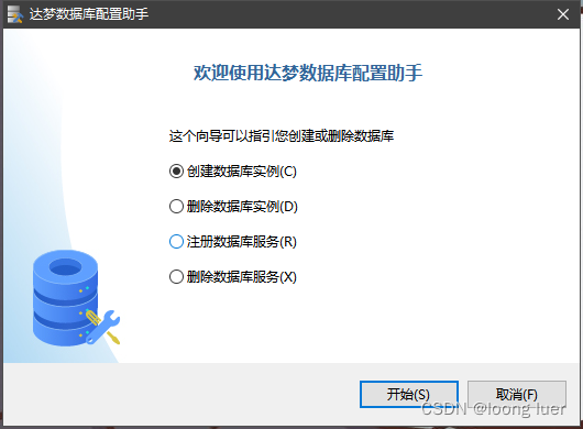 数据库原理及应用a:dbms操作、数据定义及数据更新1 数据库管理工具的配置和使用 11 Dbms的安装与配置 12 开启、关闭dbms Csdn博客