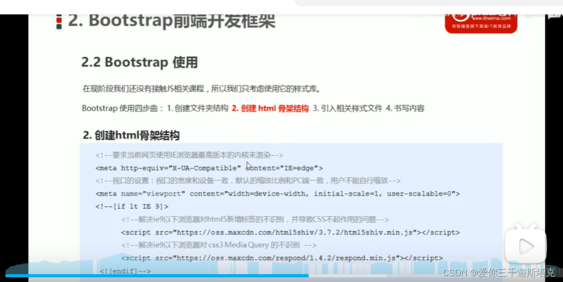 bootStrap自适应如何使用_给商品栏添加bootstrap使自适应屏幕大小-CSDN博客