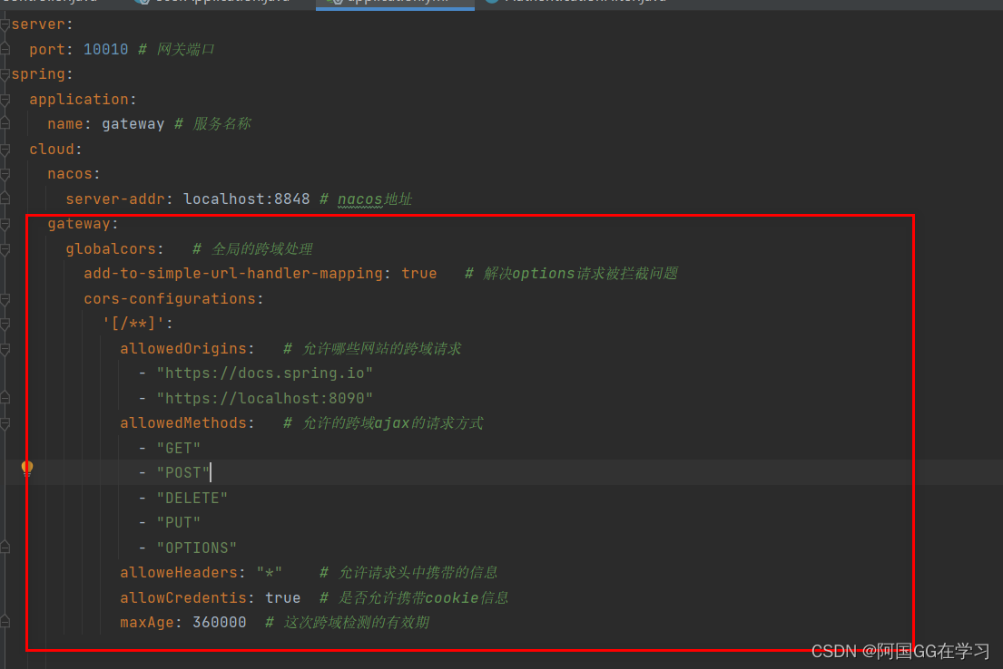 Springcloud 03 Gateway统一网关使用springcloudgateway配置路由实现ip统一怎么实现的阿国gg在学习的博客 Csdn博客