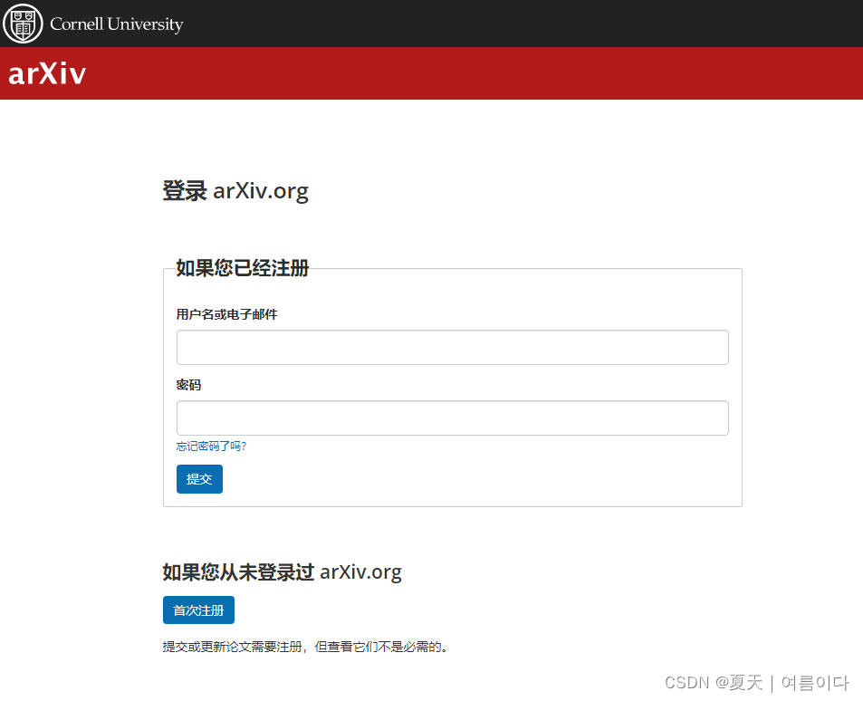 了解arXiv，及arXiv的注册详细操作。_arxive 注册-CSDN博客