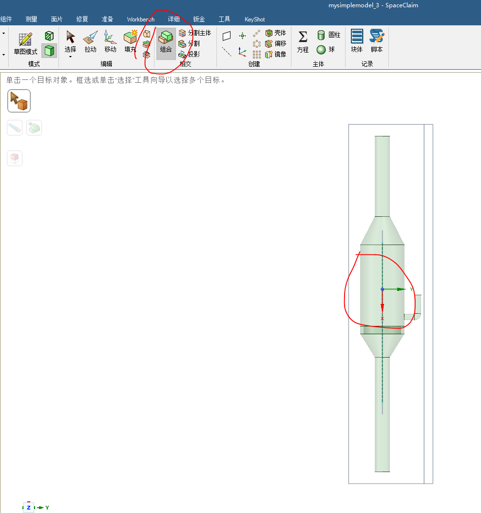 spaceclaim简单建模2_spaceclaim怎么画圆台-CSDN博客