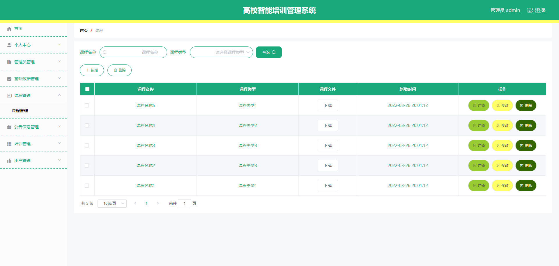 基于java高校智能培训管理系统设计实现源码lw部署文档讲解等高校技术培训系统 Csdn博客
