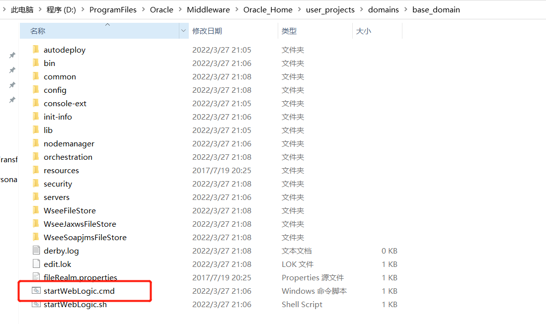 Oracle WebLogic12.2.1.3.0安装与配置(Windows)_oracle 12.2.1.3.0安装jar包-CSDN博客