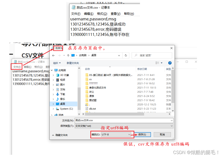 Postman读取外部数据文件（参数化）postman怎么接收文件 Csdn博客