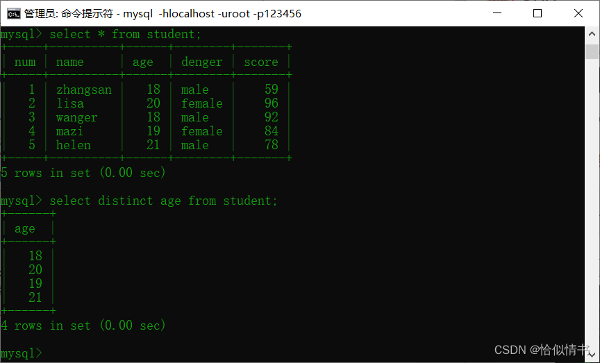 6、mysql——模糊查询、字段控制查询mysql模糊查询字段 Csdn博客