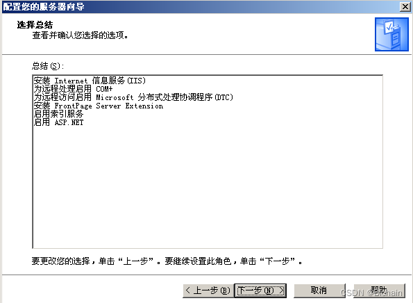Windows2003 server安装IIS服务及搭建网站_windows server 2003安装iis-CSDN博客