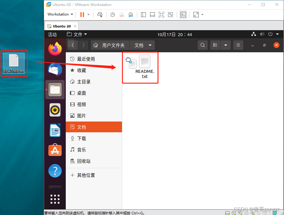 Linux/Ubuntu环境搭建(一)：VMware Tools、共享文件夹、网络、软件源配置及vim安装_vmware安装vim-CSDN博客