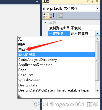 Asp.net使用RDLC开发报表_rdlc报表和水晶报表-CSDN博客