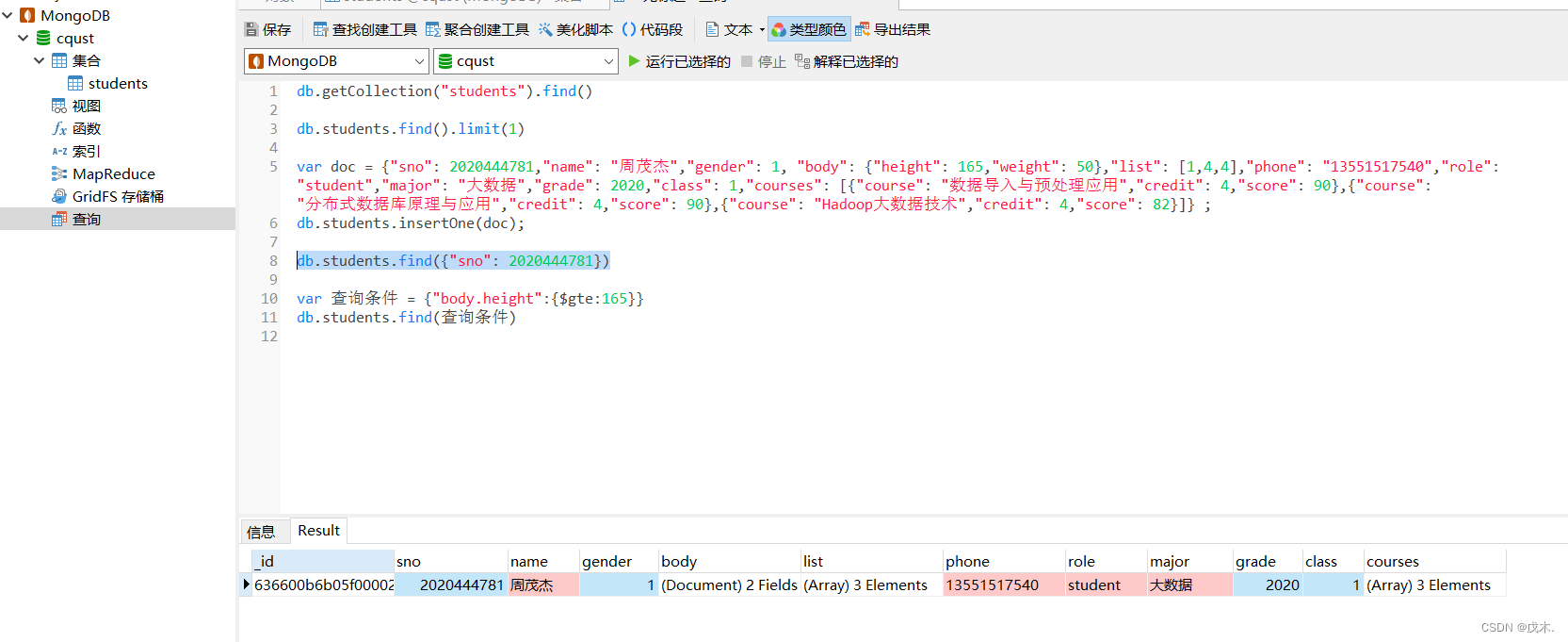 分布式数据库 基于mongodb的综合操作mongodb并行处理和分布式计算 Csdn博客