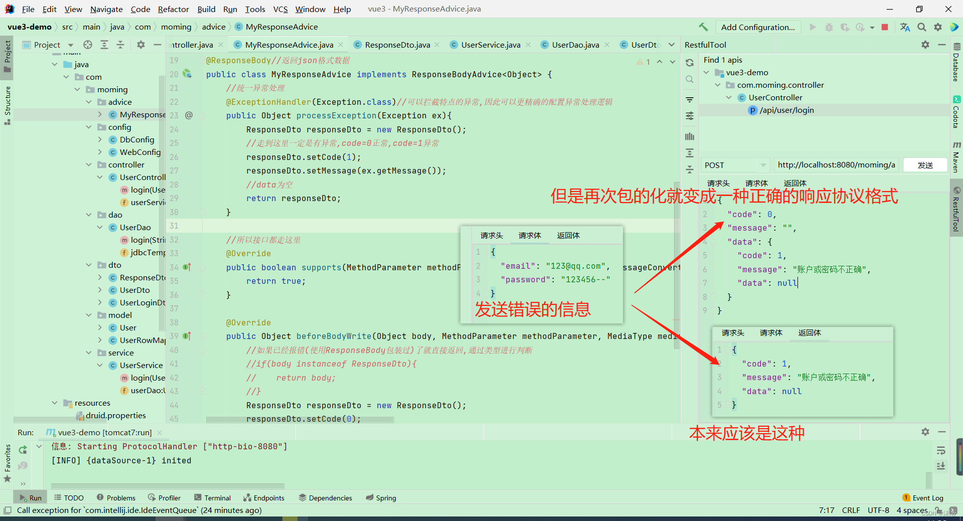 [vue3-SpringMVC] 登录页面实现,SpringMVC统一返回json格式_spring mvc + vue3-CSDN博客