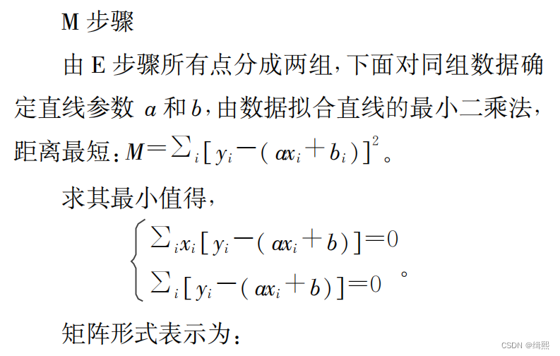 基于 Em 算法的线性拟合 Python实现em算法拟合的条件 Csdn博客 