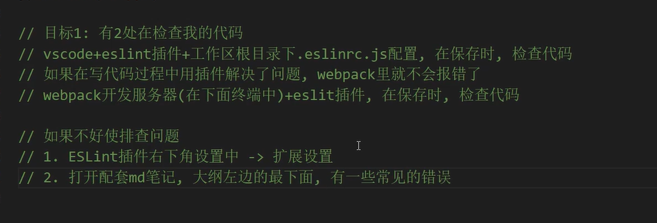 如果Eslint 不管用应该怎么做？_.eslintrc.js 不起作用-CSDN博客