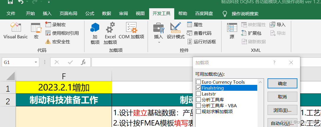 如何使用excel自定义函数并且全局使用excel加载项中自定义工作表函数 Csdn博客 