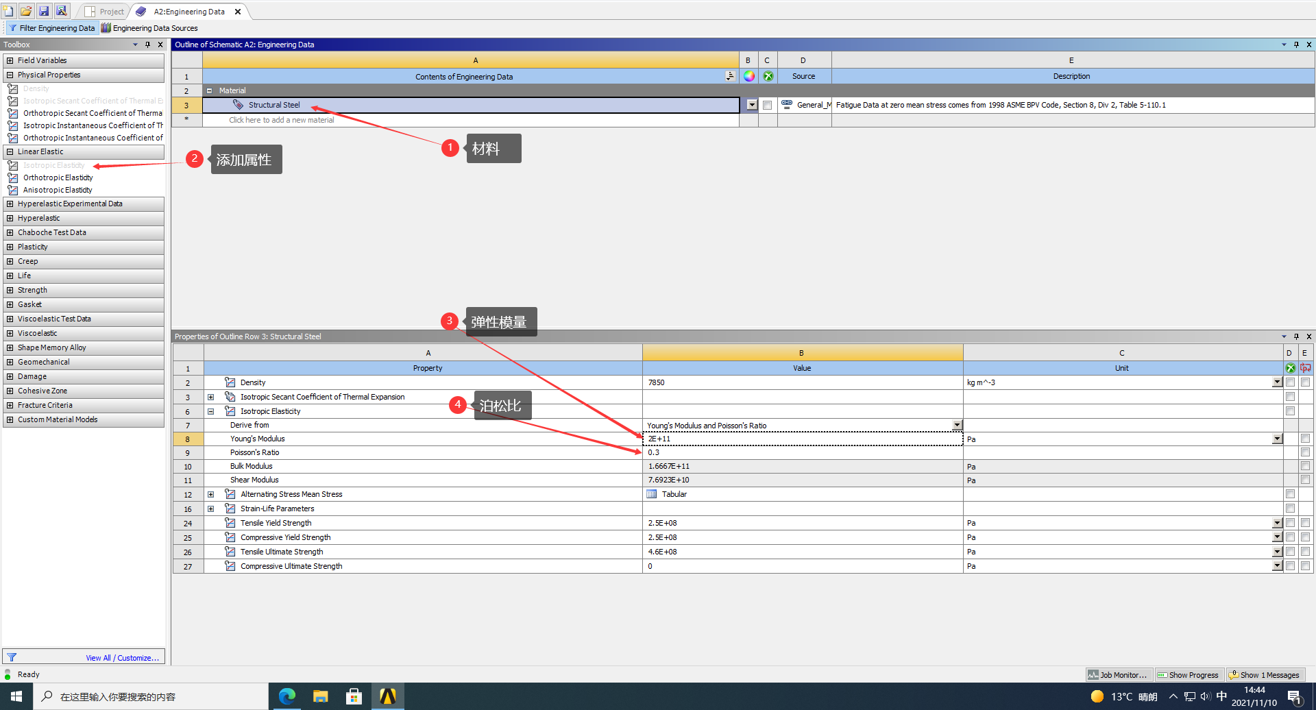 ANSYS workench 物体受力分析_ansys受力分析-CSDN博客
