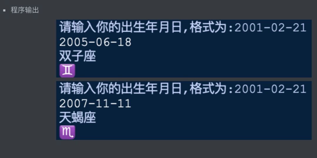 用python代码轻松判断你什么星座？def Test Mborndborn十二星座 Csdn博客 