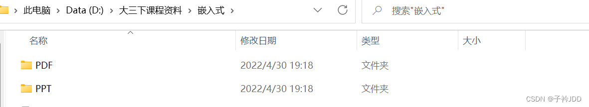【摸鱼技巧一】【python】ppt批量转pdfpython批量ppt转pdf程序 Csdn博客