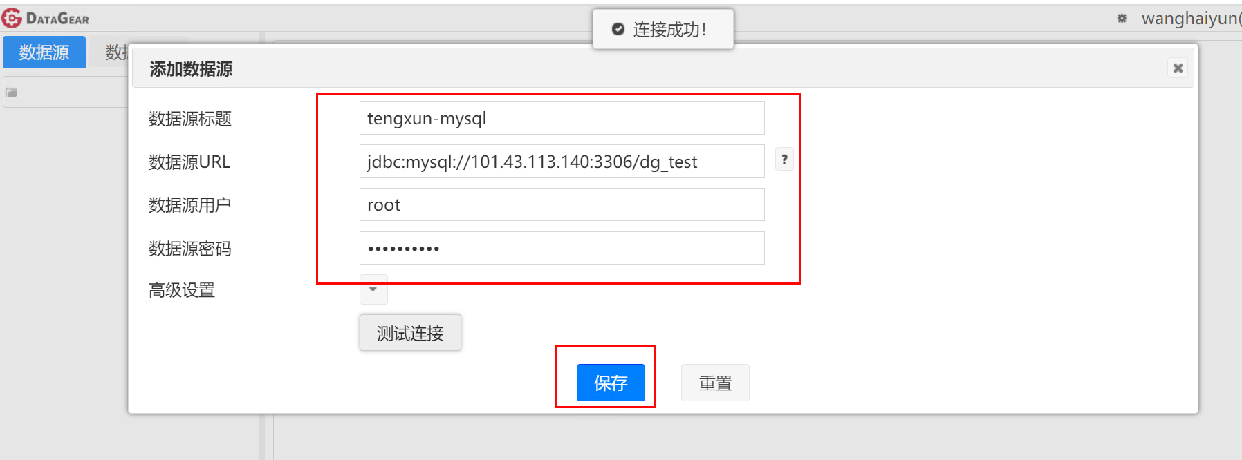 datagear开发环境搭建_datagear 开发手册-CSDN博客