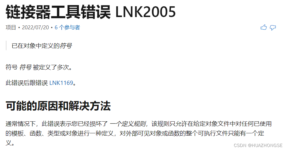 LNK200‘_ 方法已经在.obj中定义-CSDN博客