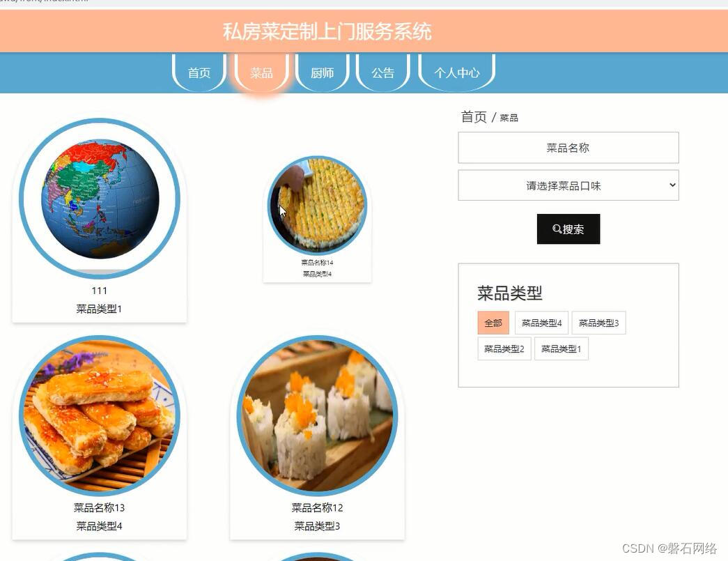 Java毕业设计源码基于springbootvue私房菜厨房定制厨师预约上门服务系统java上门做菜源码 Csdn博客