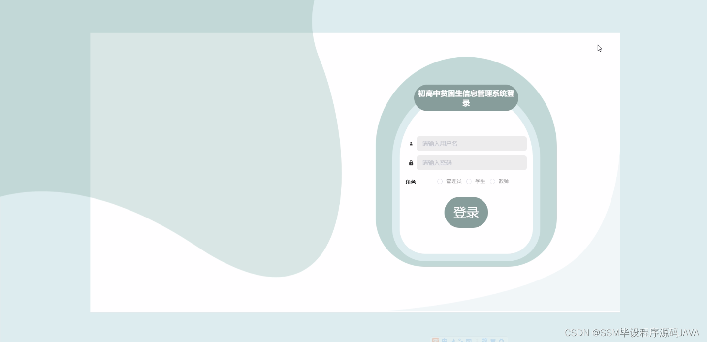 【开题报告】ssm初高中贫困生信息管理系统36k38计算机毕业设计程序贫困生系统开题报告 Csdn博客 
