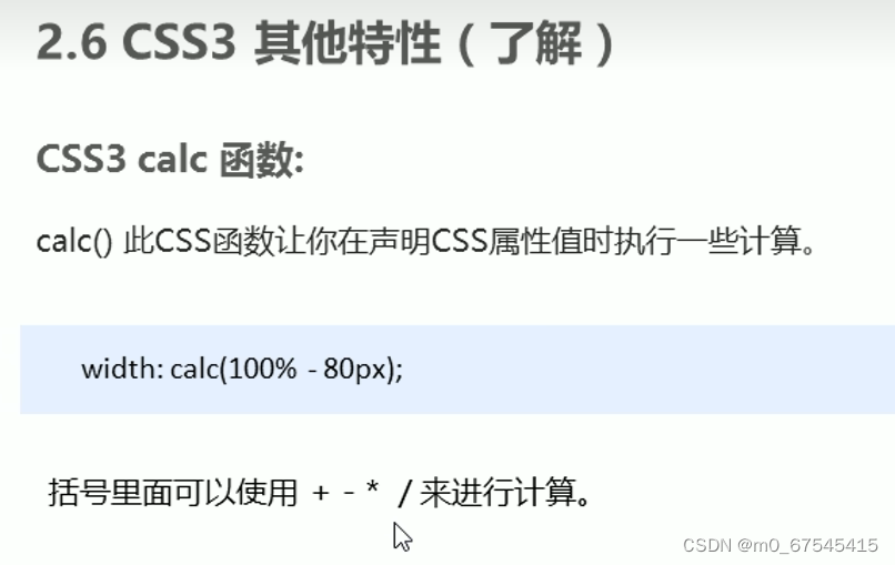 CSS3盒子模型以及其他新特性——图片变模糊——calc函数_calc图片转换公式-CSDN博客