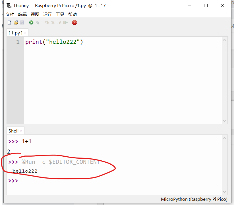 树莓派pico开发环境搭建 micropython_树莓派pico开发板 u盘-CSDN博客