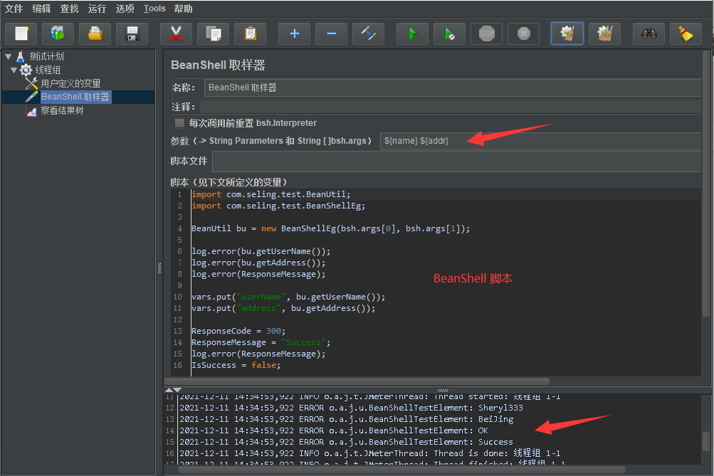 JMeter工具：常用协议脚本开发（BeanShell Sampler, Debug Sampler, FTP/Java/JDBC请求， JUnit request, SOAP/XML-RPC ...
