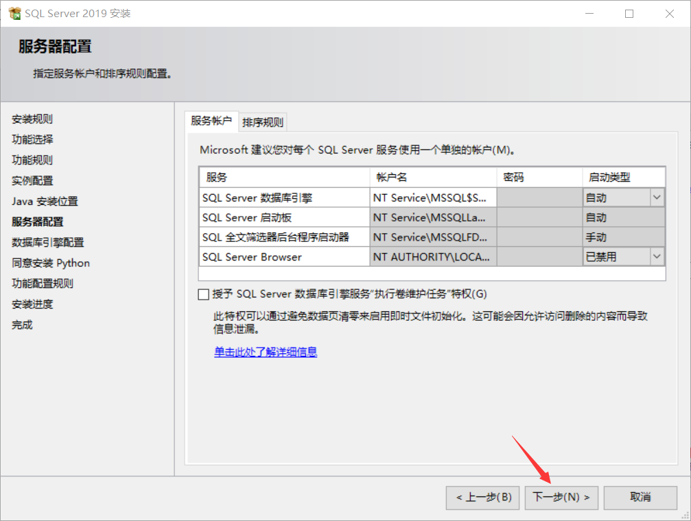 SQL Server(express)安装教程_sqlserver express-CSDN博客