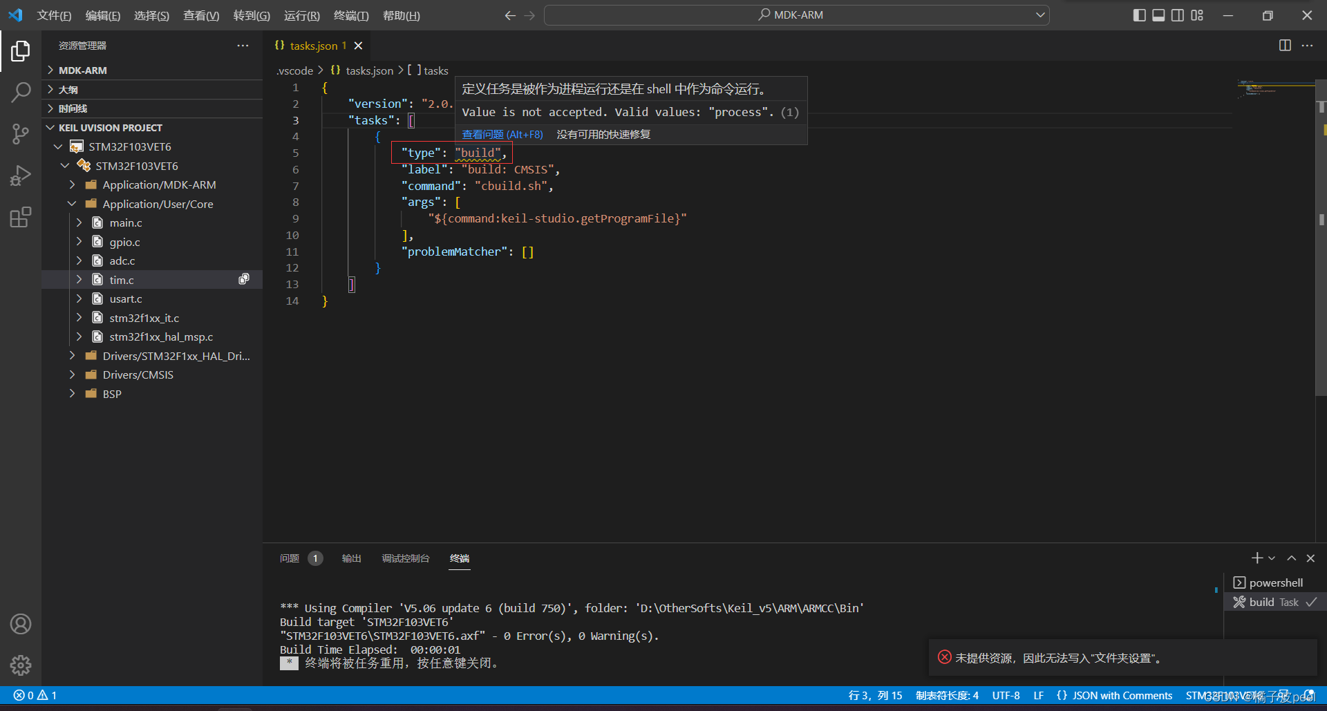 Vscode中keil Assistant编译代码任务类型报错 Vscode用了keil插件编译时报错 Csdn博客
