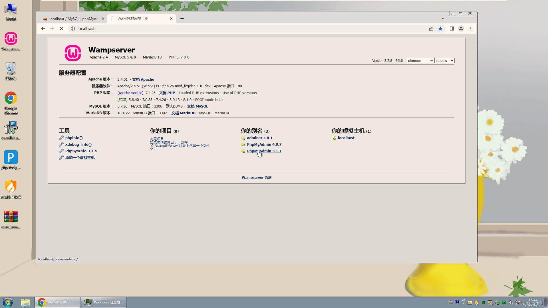 wampservern网站搭建教程（手把手教你搭建）_wampserver搭建网站-CSDN博客