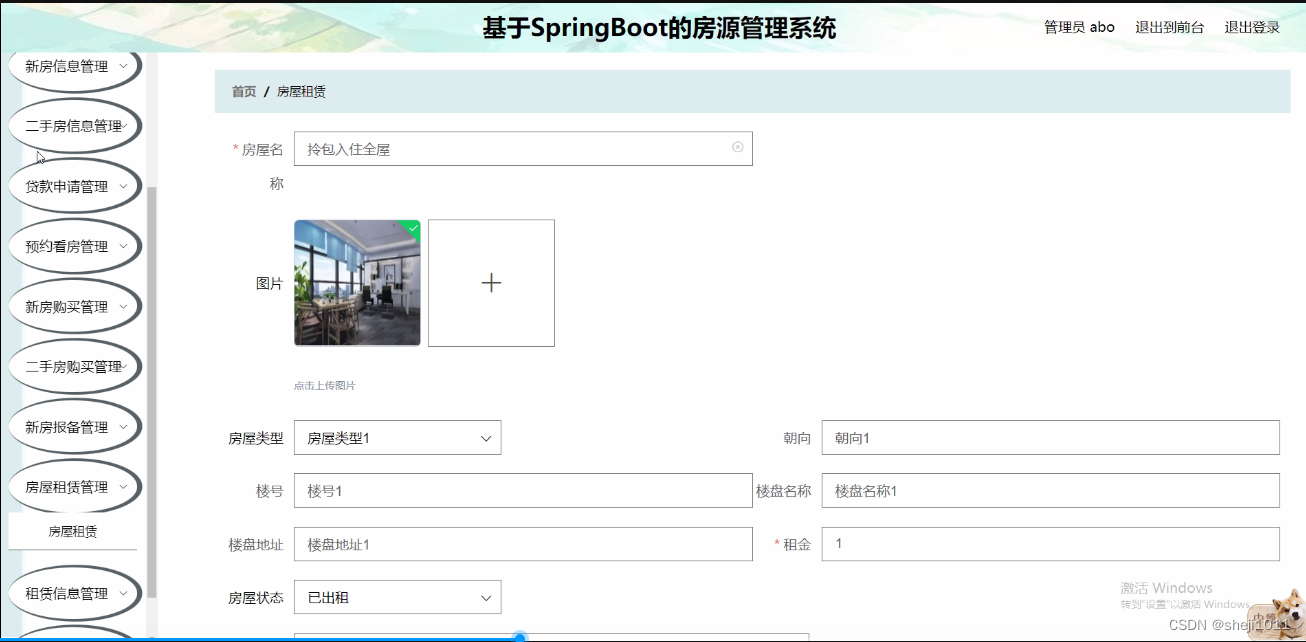 Springboot毕设项目基于springboot的房源管理系统lyh88（javavuemybatismavenmysql）vue项目实现房源排序 Csdn博客 