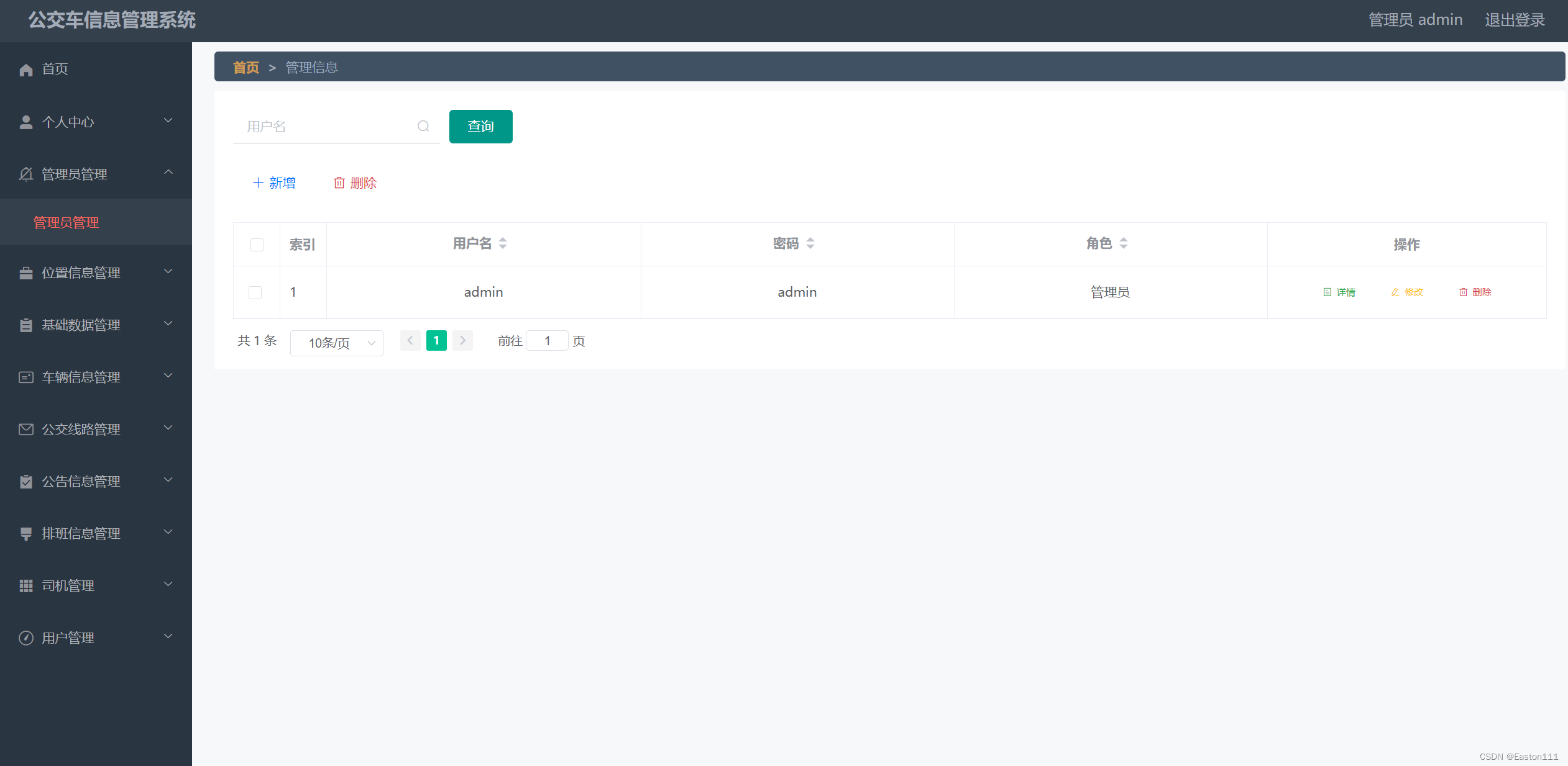 【计算机毕业设计】基于java公交车信息管理系统设计公共交通系统帮助交管部门对公共汽车和出租车信息进行管理。使用java抽象类 Csdn博客