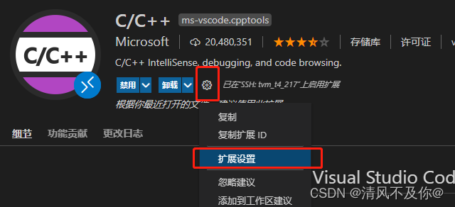 VScode函数跳转开启_vscode2019进入一个函数-CSDN博客