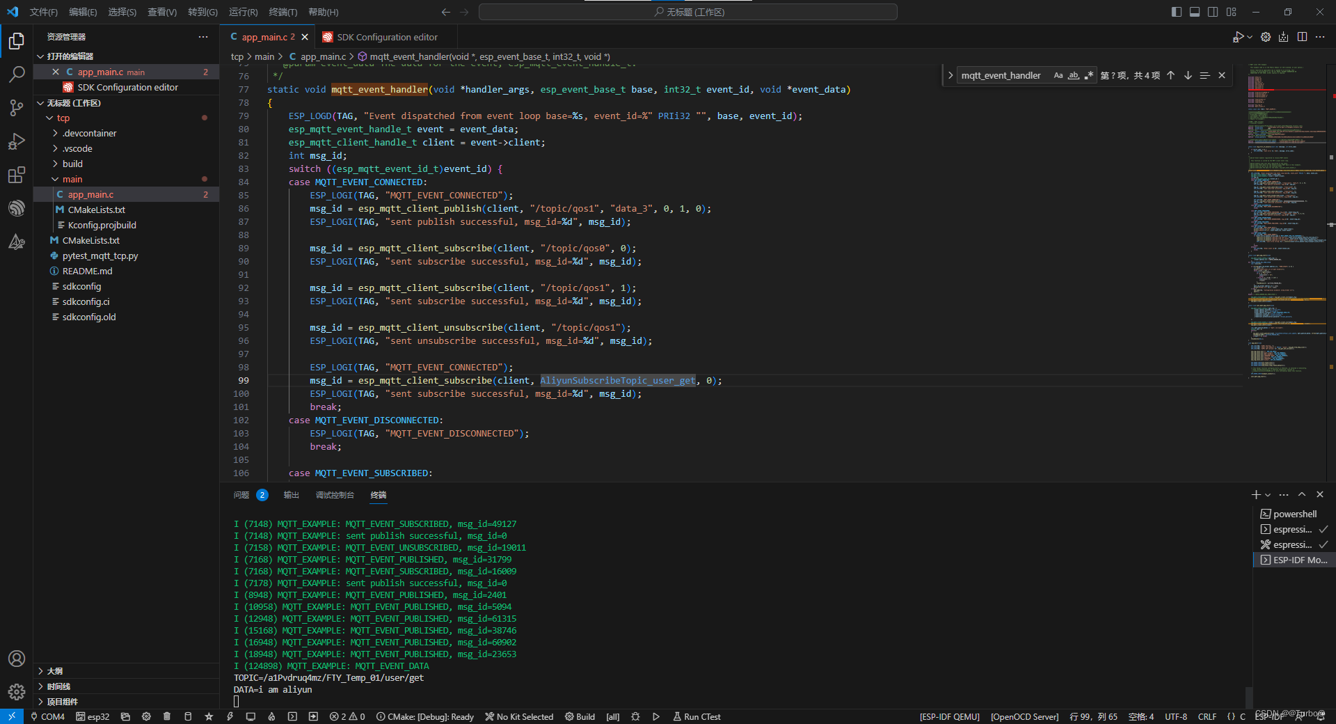 【ESP32】阿里云物联网平台连接及数据互传（MQTT）_esp32连接阿里云平台-CSDN博客