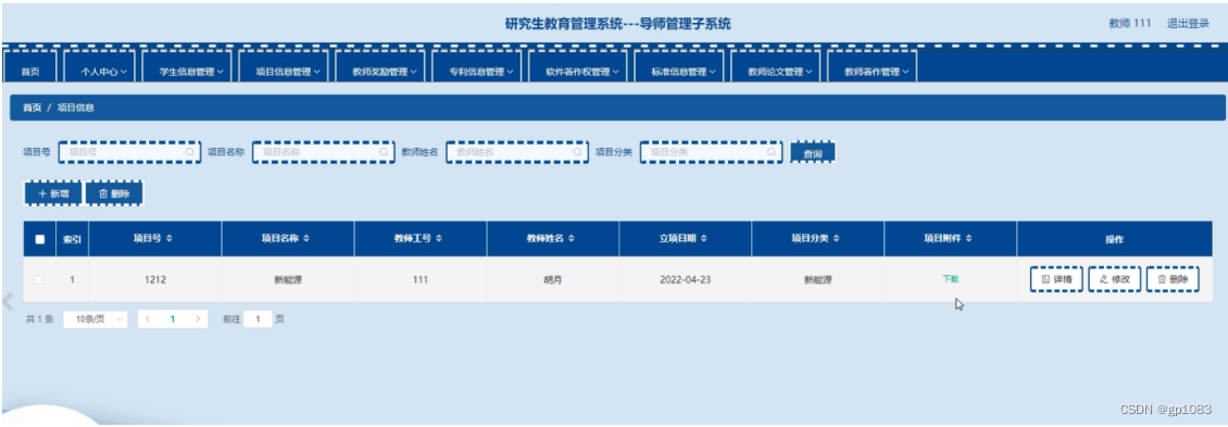 独有源码 Springboot研究生教育管理系统——学生管理子系统5dp4q借鉴他人经验,找到适合自己的毕业设计数据库毕业设计管理子系统 Csdn博客