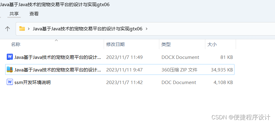 Java基于java技术的宠物交易平台的设计与实现(开题源码)宠物资源交易平台设计 Csdn博客