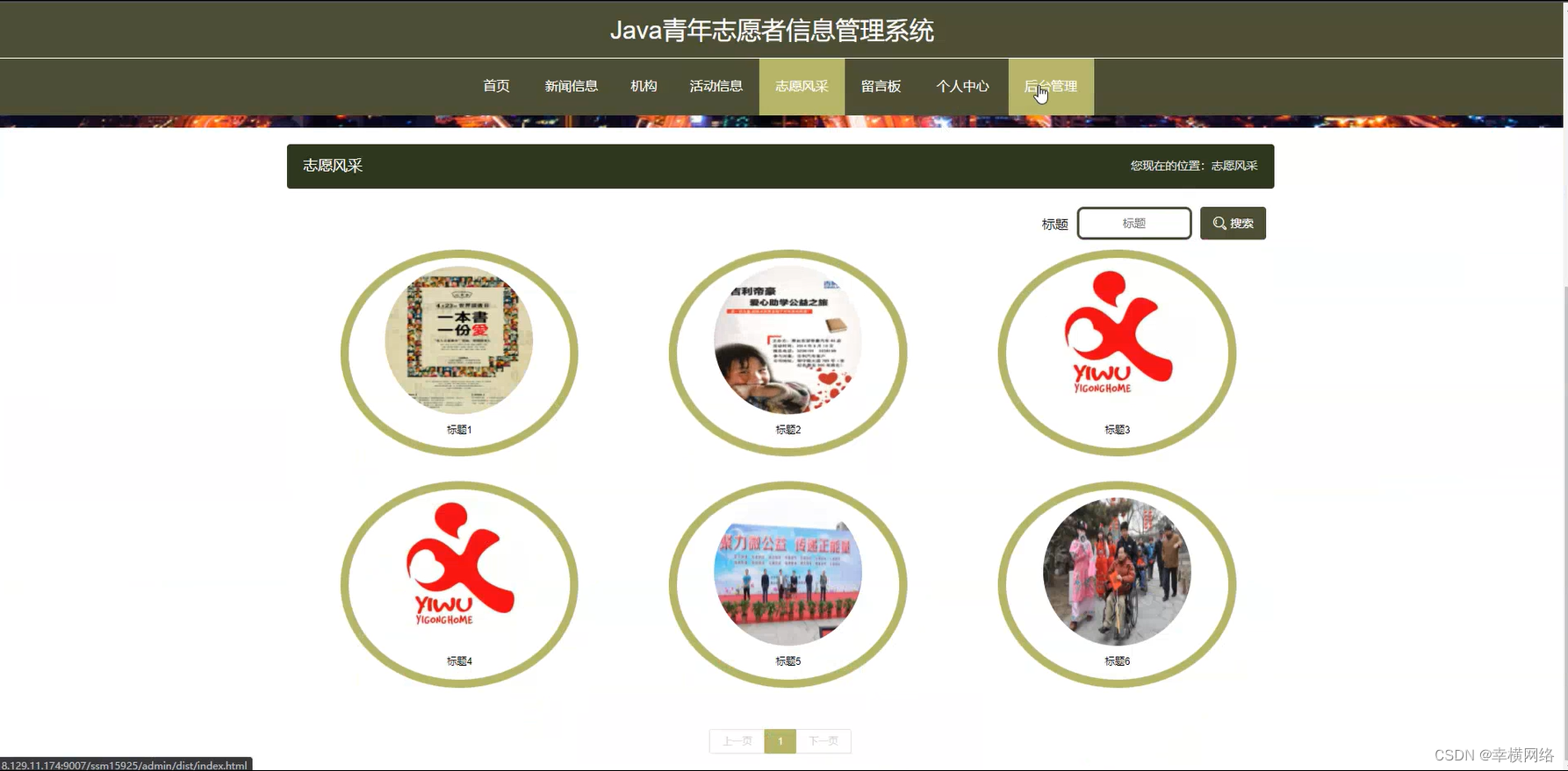附源码 Javassm计算机毕业设计java青年志愿者信息管理系统15925源码程序数据库部署用数据库青年志愿者管理系统 Csdn博客 