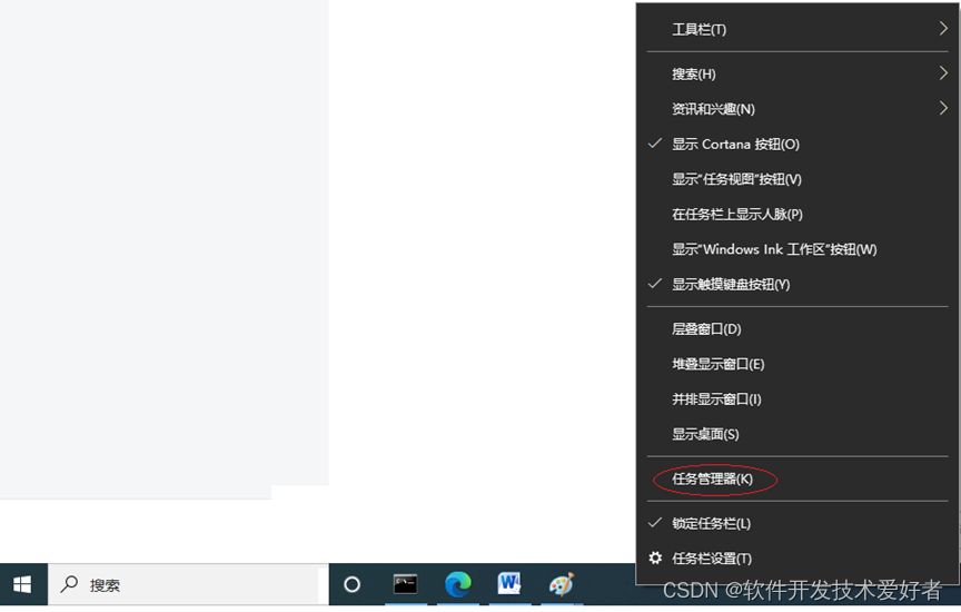Windows10系统打开任务管理器的方式_windows10进程管理界面-CSDN博客