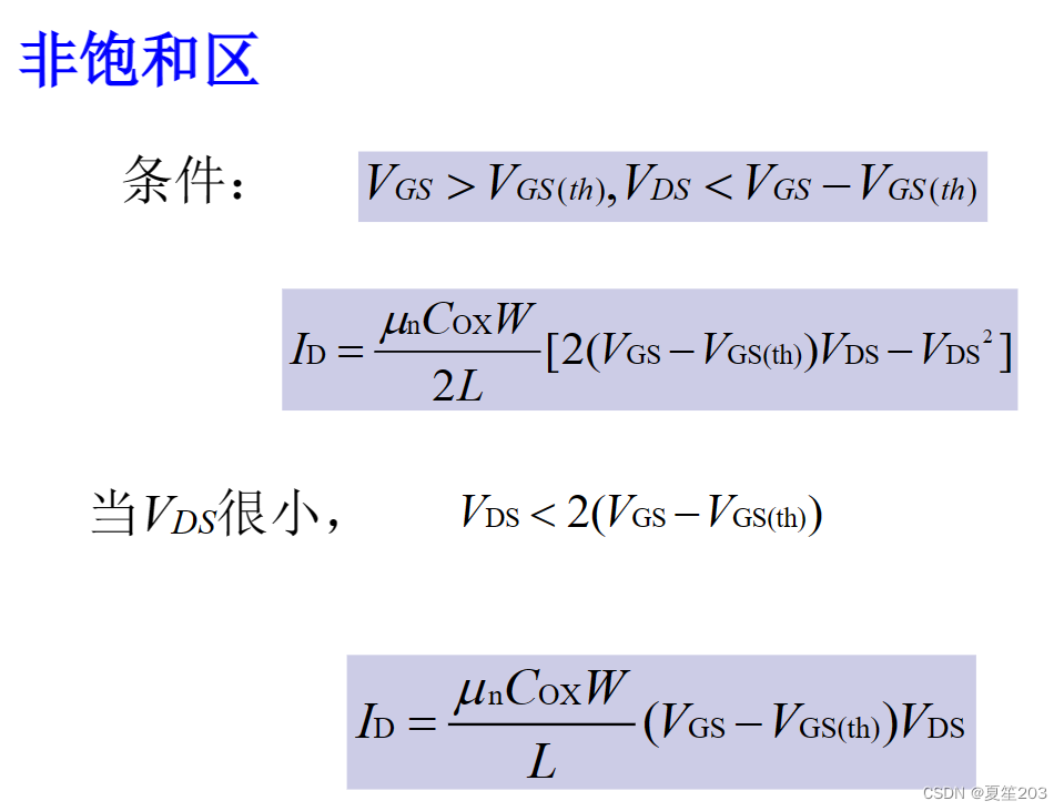模电学习经验（电子线路-冯军版）第三章 场效应管_dmos emos-CSDN博客