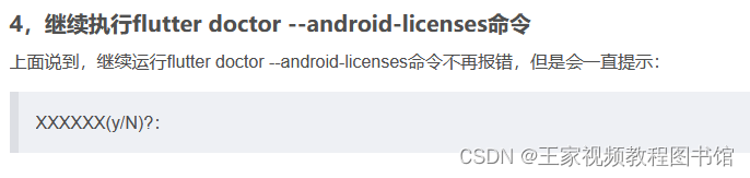 搭建flutter开发环境dl.google.com 无法访问处理/链接夜神模拟器_dlgooglecom打不开-CSDN博客