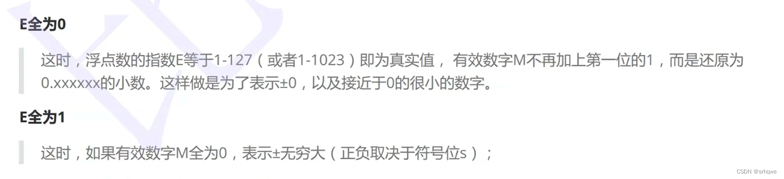 C语言：浮点数float的储存方式。c语言float存储图解 Csdn博客 